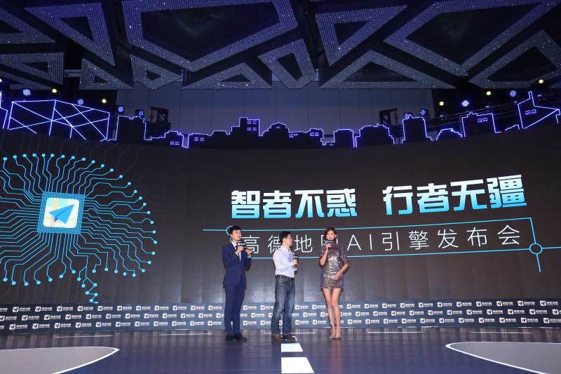 高德地图发布AI引擎 三大能力打造互联网世界底图 - — AutoLab