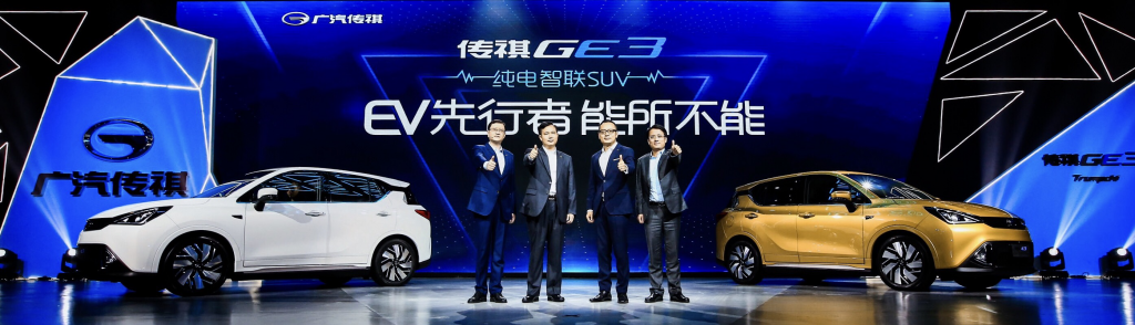 纯电智联SUV”GE3上市，广汽传祺新能源产品矩阵进一步完善 - — AutoLab