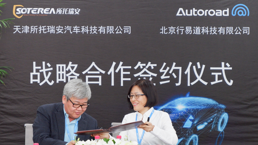 探索深入合作模式 实现国产AEB量产 - — AutoLab