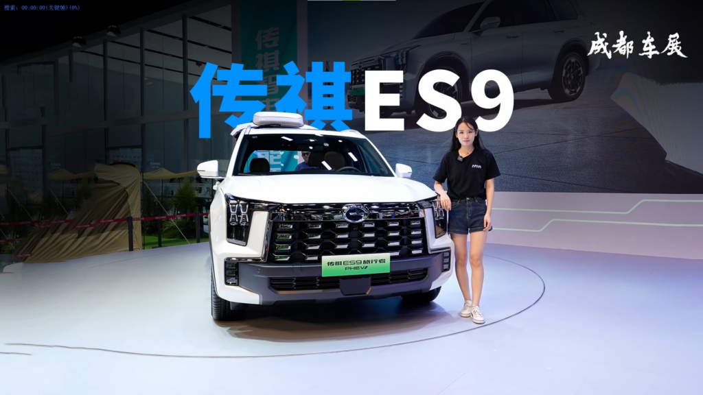 立志30万内最佳的广汽传祺ES9，欲与理想试比高 - — AutoLab