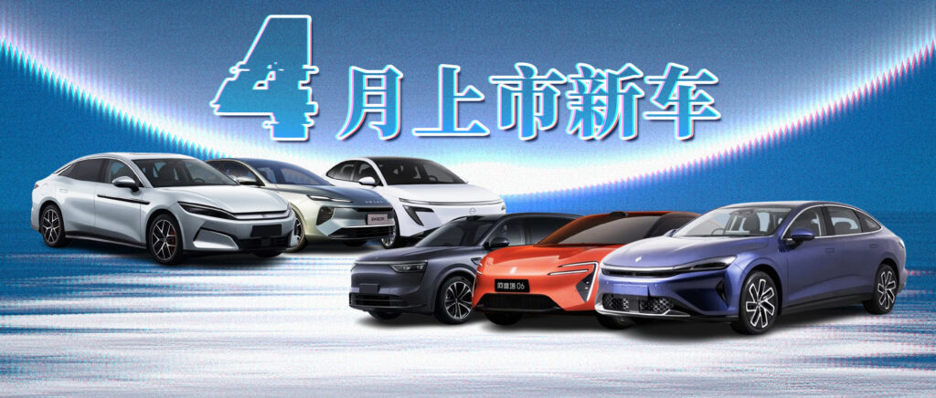 4月，这些重磅新车即将上市 - — AutoLab